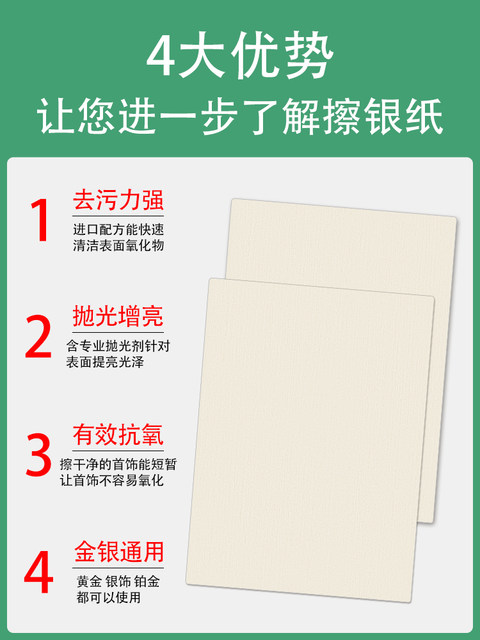 Silver cloth polishing cloth rubbing gold cloth professional authentic ...