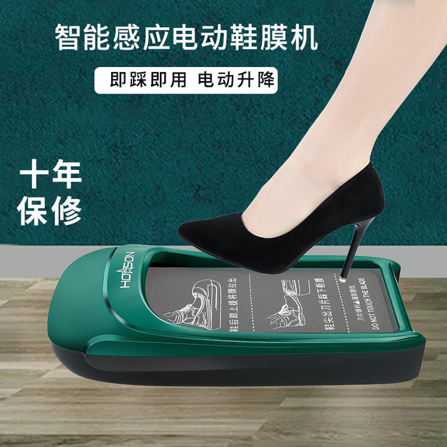 Electric smart shoe cover machine, household fully automatic foot shoe ...