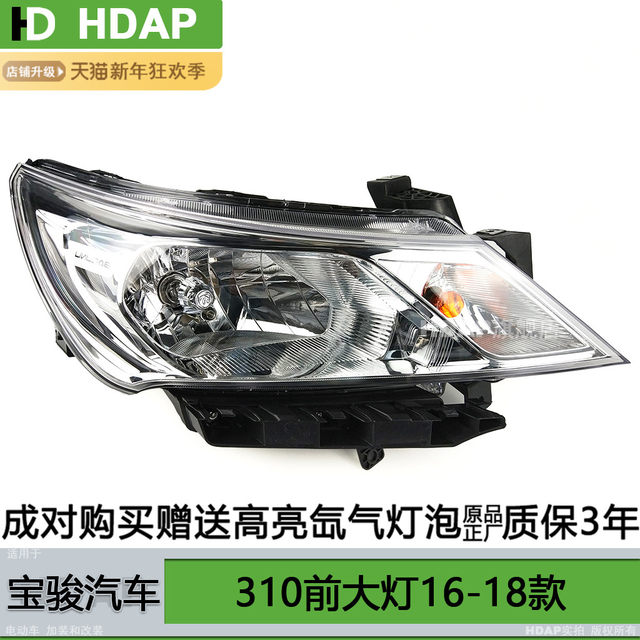 Suitable for Baojun 310 headlights 16-18 models Baojun 310LED headlights Baojun headlight ...