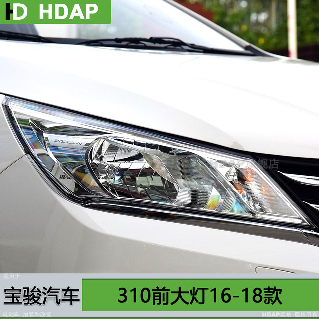 Suitable for Baojun 310 headlights 16-18 models Baojun 310LED headlights Baojun headlight ...