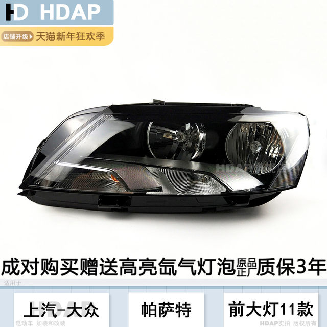 Suitable for Volkswagen Passat headlight assembly 11-13 models LED ...