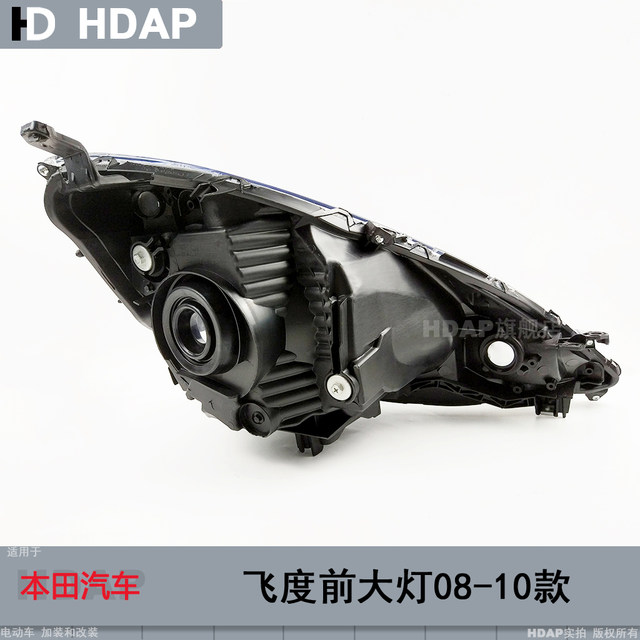 Suitable for Honda Fit headlight assembly 08-10 Honda Fit LED headlight ...