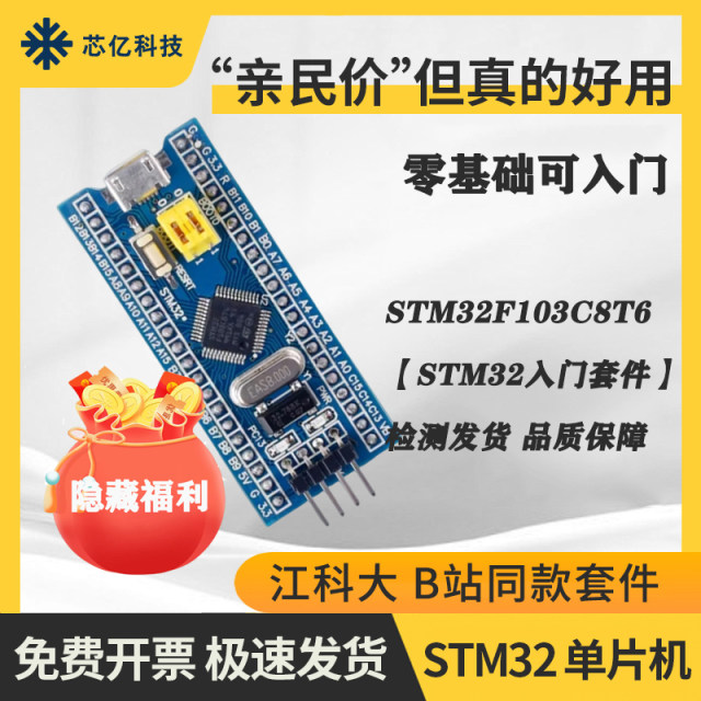 STM32F103C8T6 minimum system core board chip ARM microcontroller STM32 development board ...