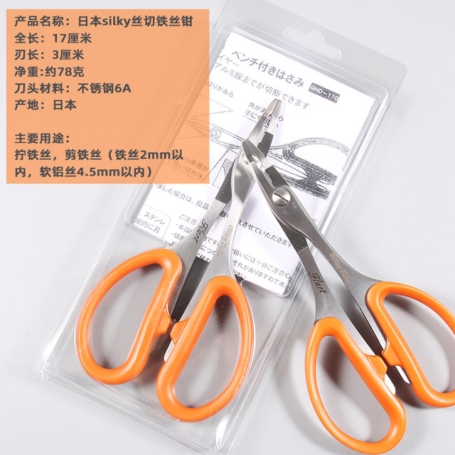 Japan Imported Wire Cutter Silky Wire Cutter Ribbon Scissors Flower Arrangement Scissors Floral ...