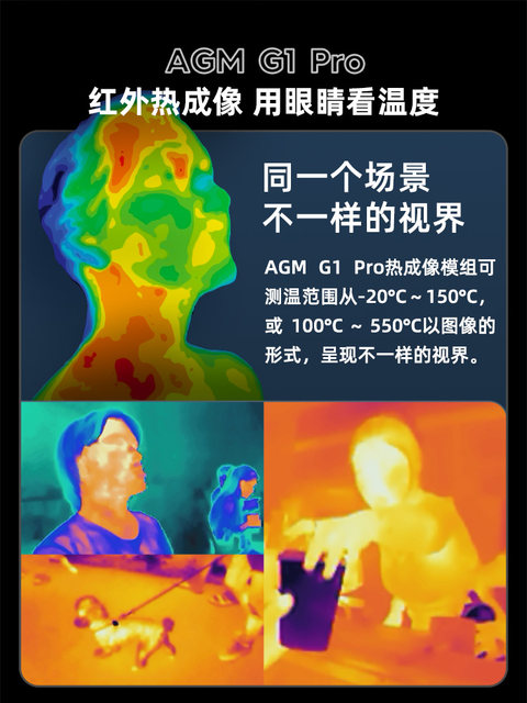 AGM G1Pro Thermal Imaging Strong Light Symptomatic Three Defense Ultra ...