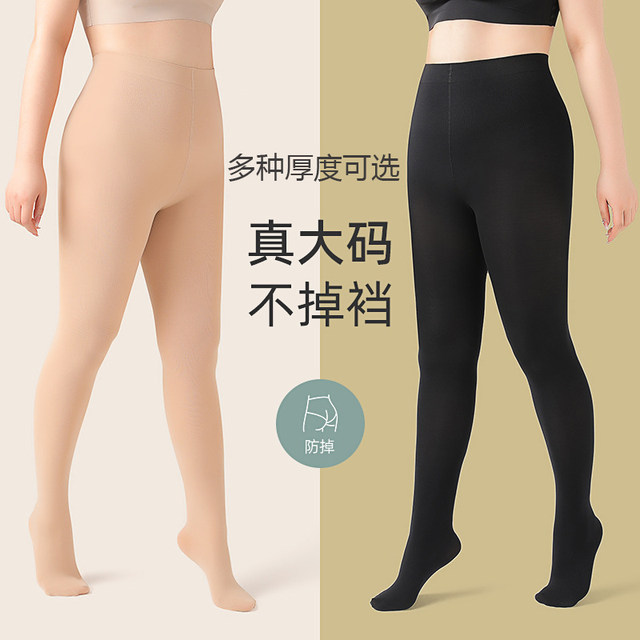 Large size leggings for fat women mm 200Jin [Jin is equal to 0.5kg ...