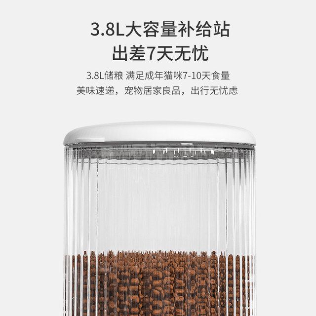 Automatic cat feeder, cat food machine, dog feeder, cat eating and ...