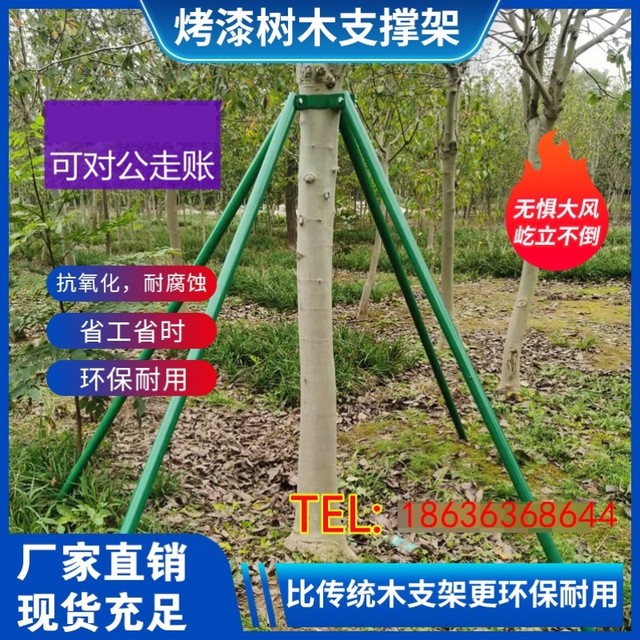 Tree support rod fixed bracket windproof bracket large tree landscaping ...