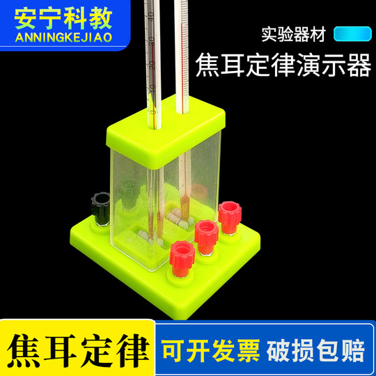 Joule's Law Demonstrator for Physics Experiments in Junior High School