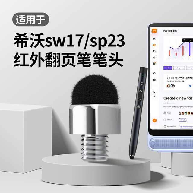 Suitable for Seewo page turning stylus head Seewo w3 stylus head Seewo ...