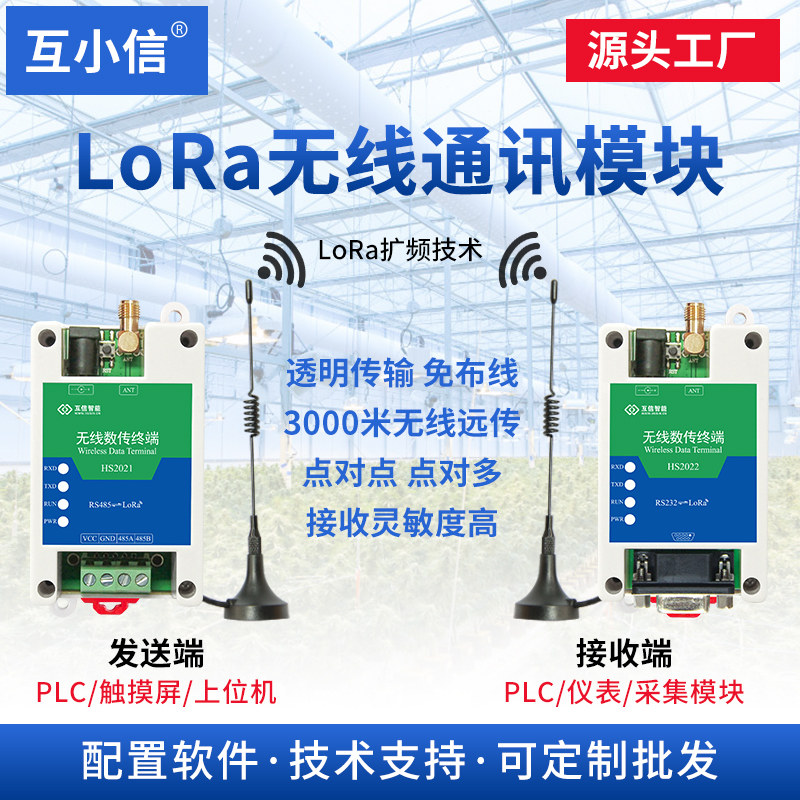 Lora Wireless Serial Communication Module 433m Remote Transmission Communication Gateway | RS485 ...
