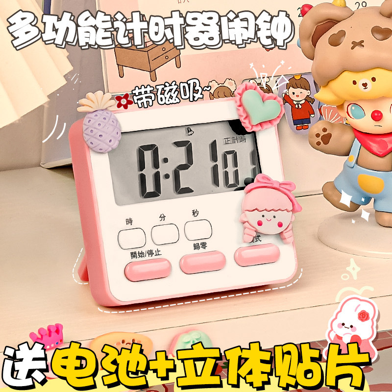 Postgraduate Entrance Exam Timer - Special Alarm Clock for Time ...