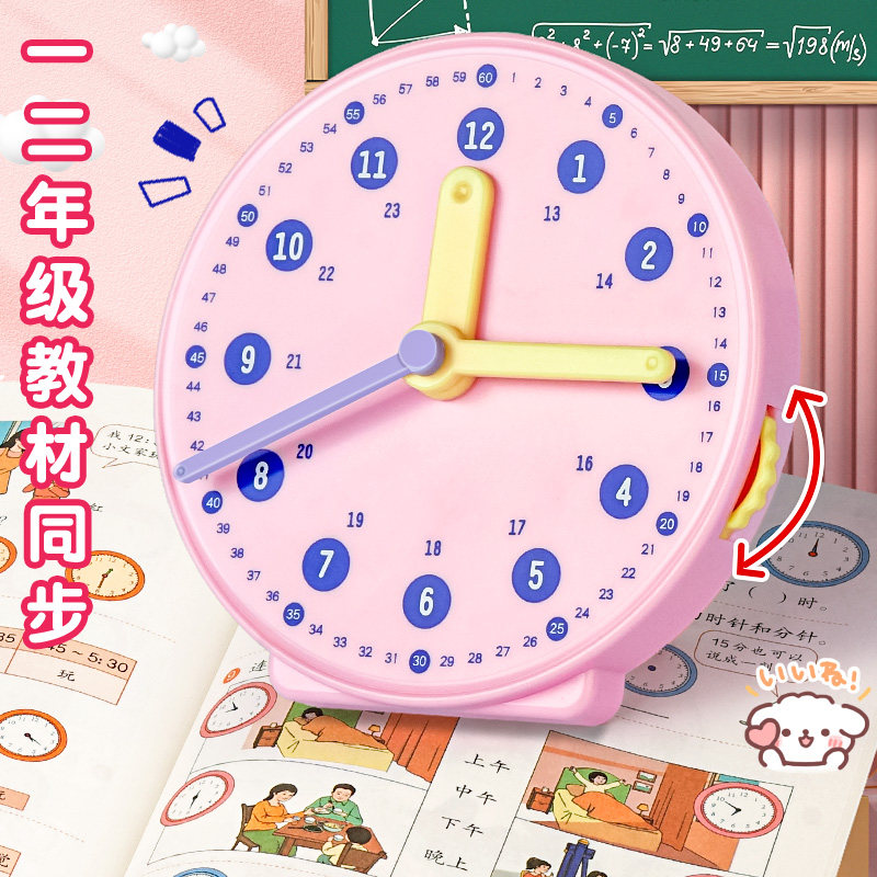 Reloj material didáctico para la escuela primaria modelo reloj de ...