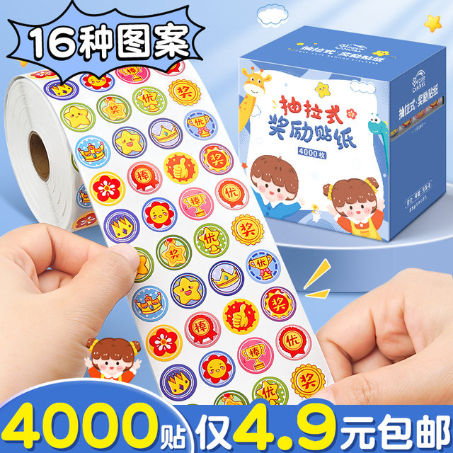 Reward stickers, oversized stickers, praise stickers, elementary school ...