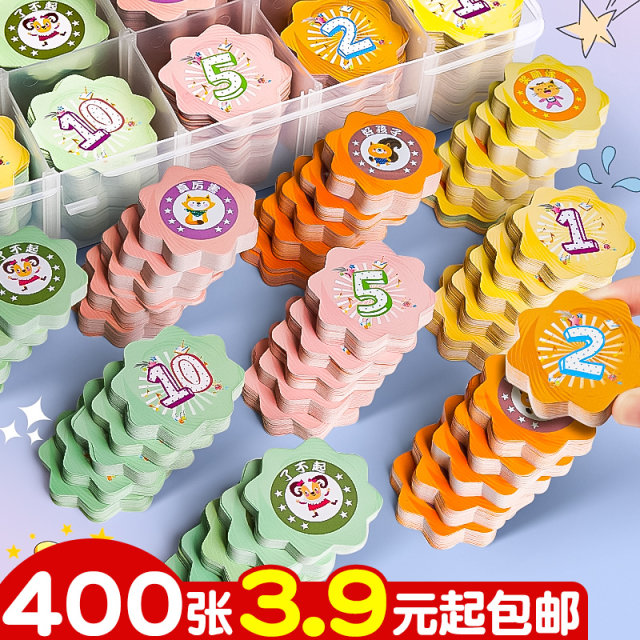 Children's points card reward card rewards children's points card ...