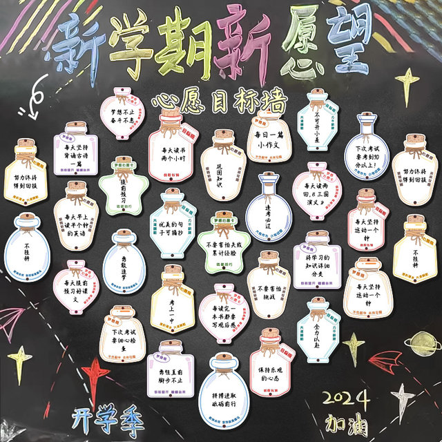 New semester wish card handwritten small greeting card student goal ...