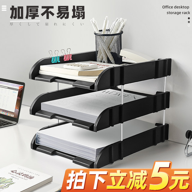 File rack file tray desktop file a4 paper storage box file organization ...