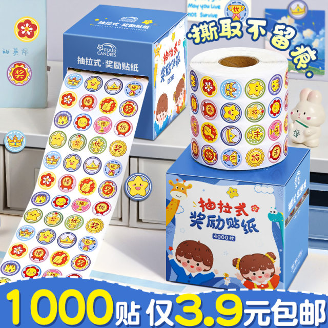 1,000 reward stickers praise and reward stickers Primary school ...