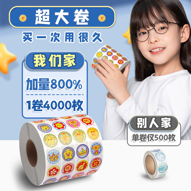Reward stickers, oversized stickers, praise stickers, elementary school ...