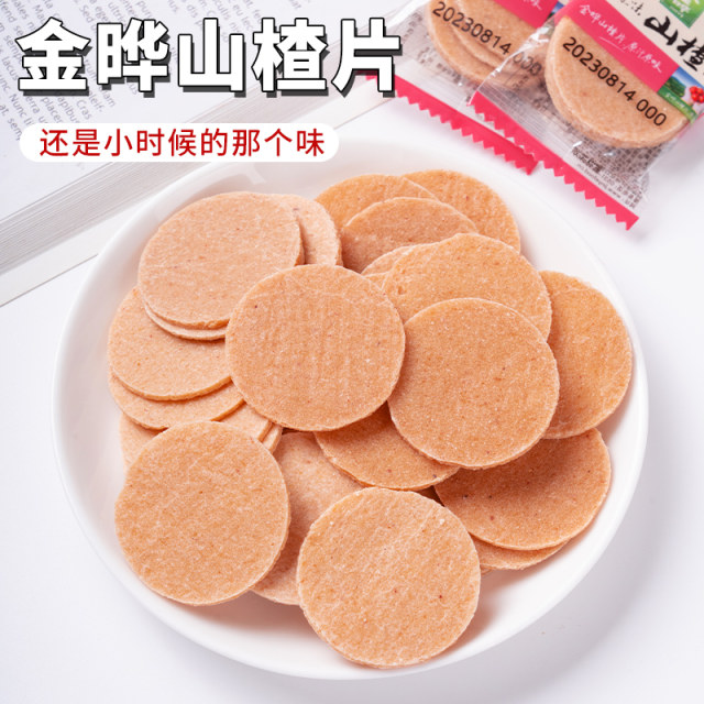 Jinye hawthorn slices original flavor 500g bulk independent small ...