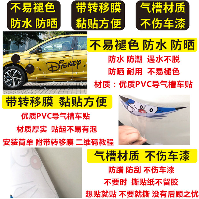 Volkswagen POLO car stickers Golf Zhidou D2 electric car fit to dazzle ...