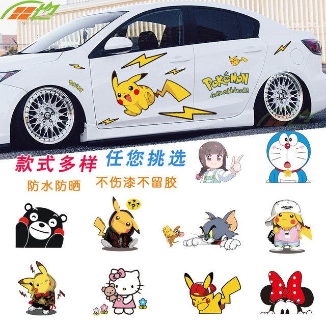 Pikachu car sticker cute cartoon car body scratch cover sticker ...