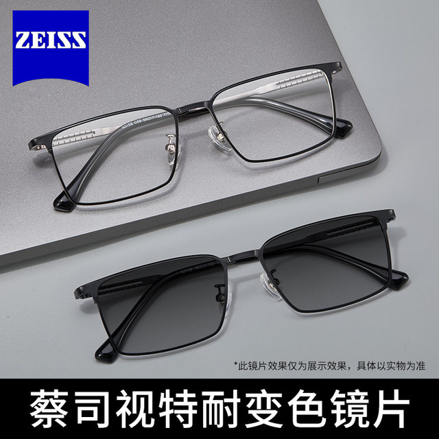 Zeiss lens business ultra -light pure titanium glasses frame with close ...