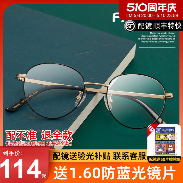 Jiusen's highly myopic glasses for men can be matched online with ultra ...