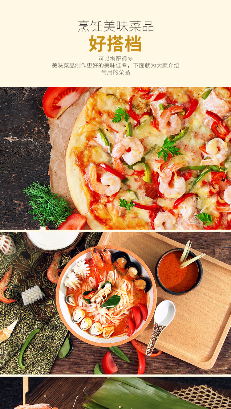 톰얌 소스 - 똠양꿍 소스 600g | EBUY7