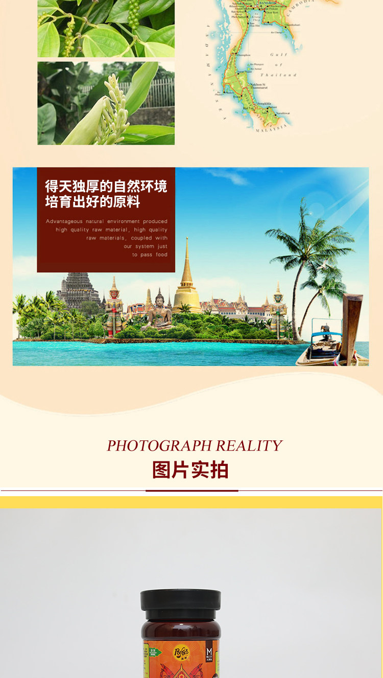 톰얌 소스 - 똠양꿍 소스 600g | EBUY7