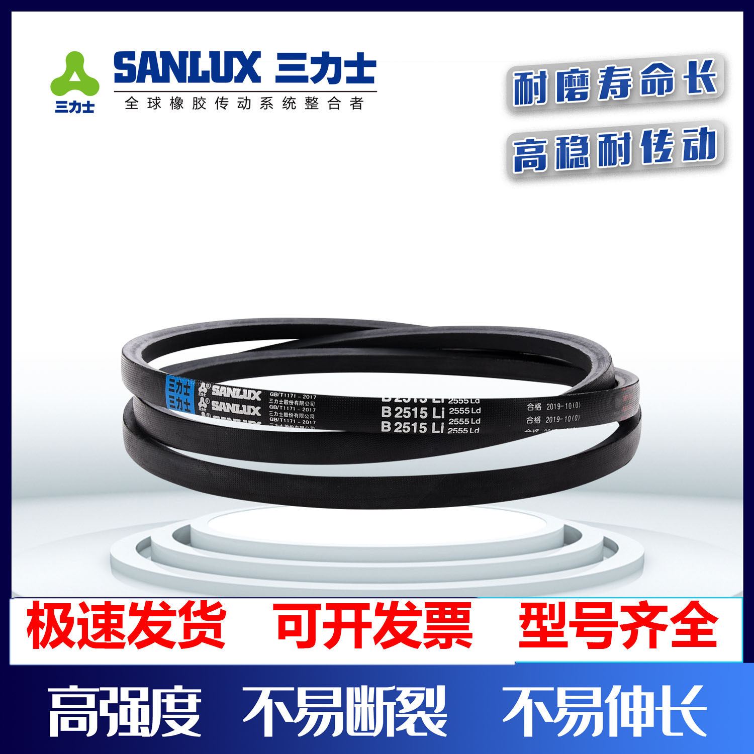 Trojúhelníkový pás rex typu b b1092, b1100, b1118, b1120, b1143, b1150 ...