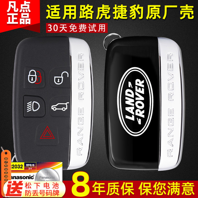 Land Rover car key shell Range Rover Evoque Discovery 4 Star Pulse ...