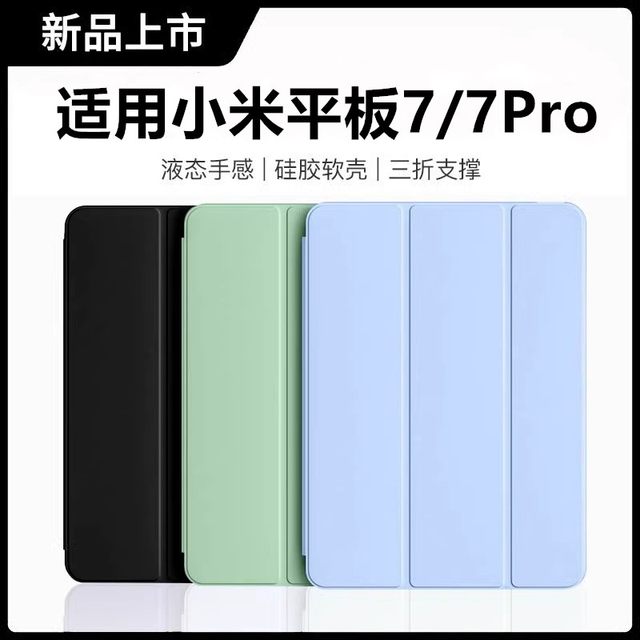 Suitable for Xiaomi Pad 7 protective cover, all-inclusive 11.2-inch ...