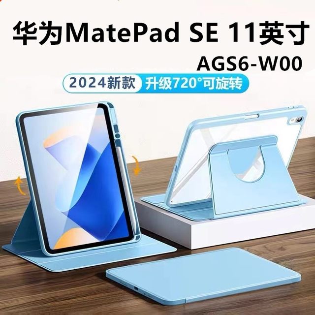 Huawei AGS6-W00 protective case matepadse 11-inch matepadse tablet case ...