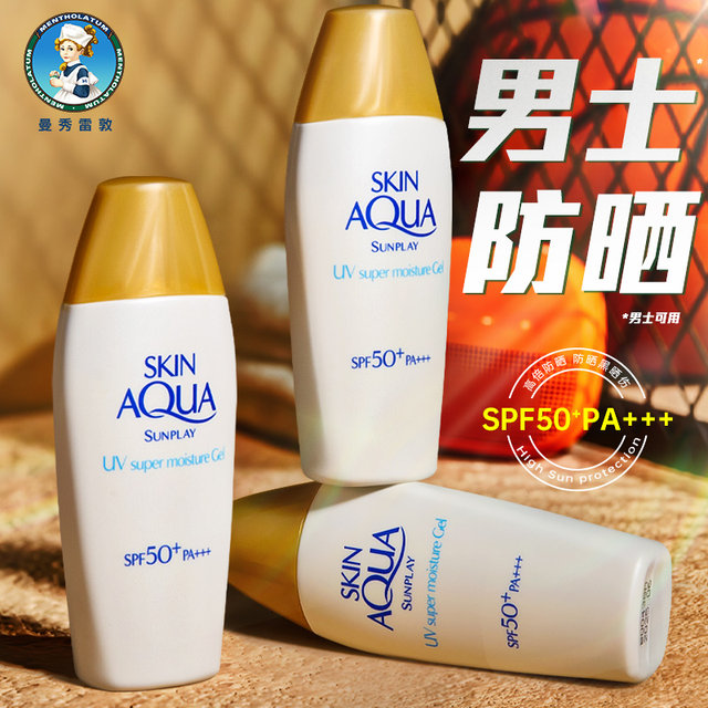 Mentholatum sunscreen men's facial refreshing boys outdoor 50 times UV ...