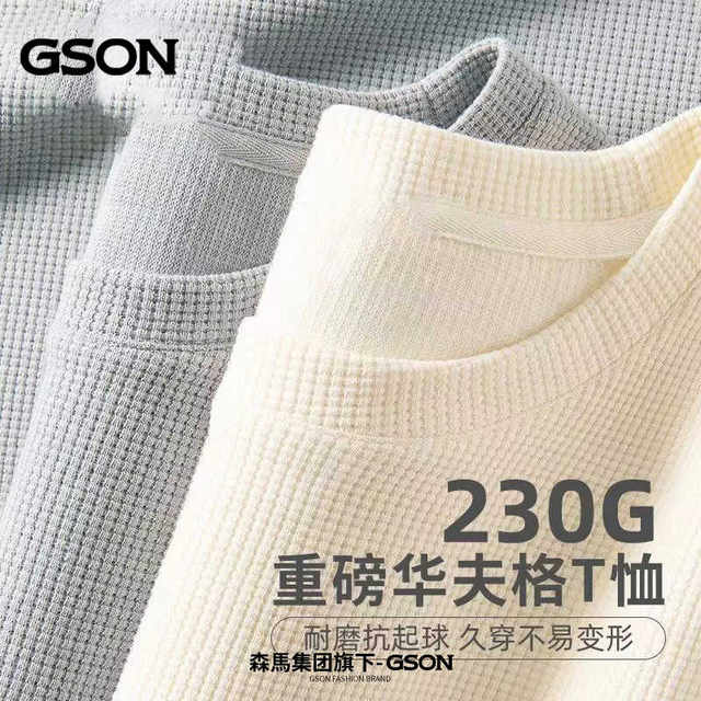 Semir Group GSON spring and autumn heavyweight waffle pants and sweatshirts loose men's and ...