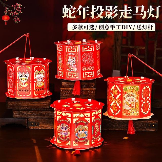 New Year lanterns handmade diy material package children fairy portable ...