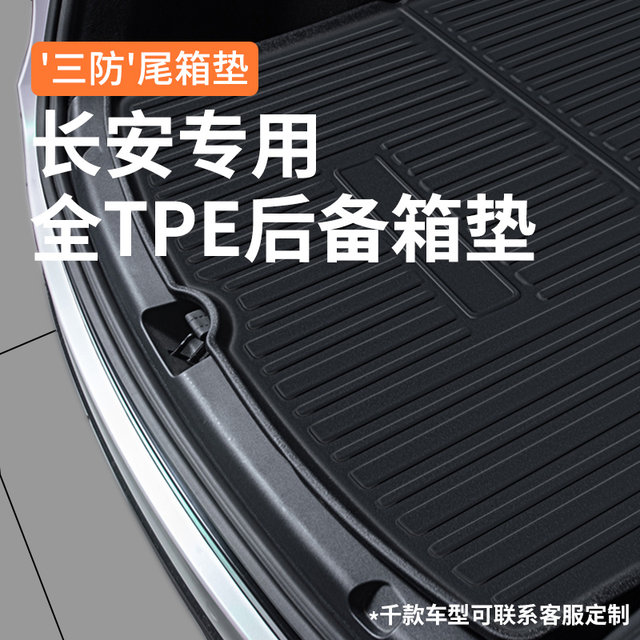 Changan CS75/55/35 Eado UNI-V/T/Z Qiyuan A05 Dark Blue S7 Trunk Mat ...