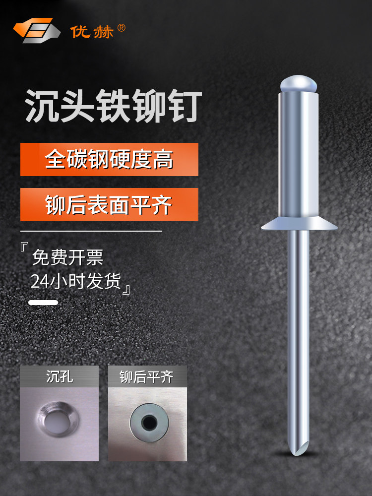 Countersunk Head Iron Rivets Carbon Steel Galvanized Core Blind Rivets