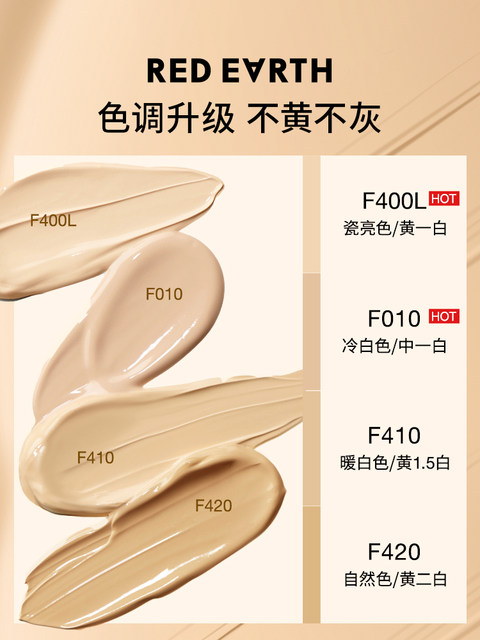 redearth Red Earth Third Generation Skin-nourishing Foundation Liquid ...