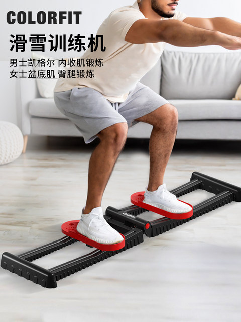 Ski machine home pelvic floor muscle trainer indoor exercise inner ...