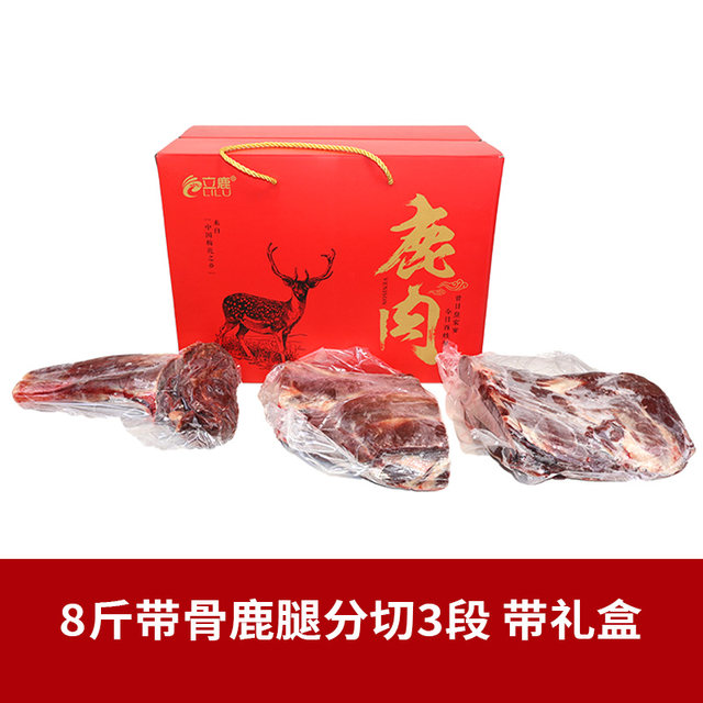 Fresh deer tendon with less oil 5Jin [Jin is equal to 0.5 kg] Shunfeng ...