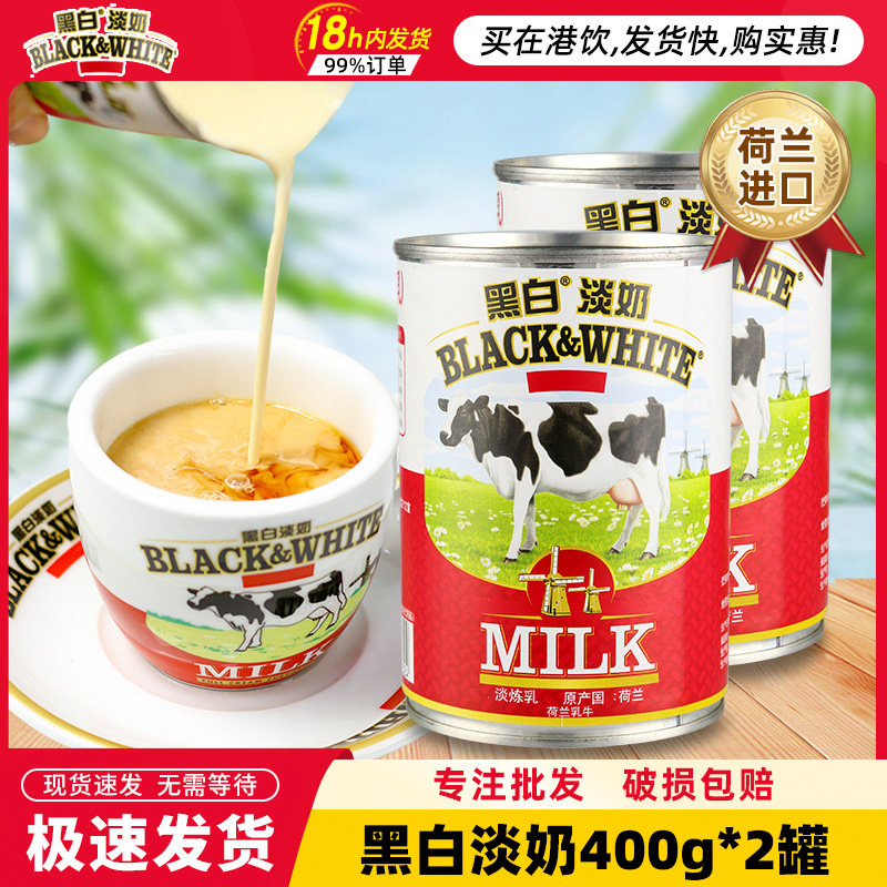 Lapte evaporat alb-negru 400g - importat din olanda pentru ceai cu ...