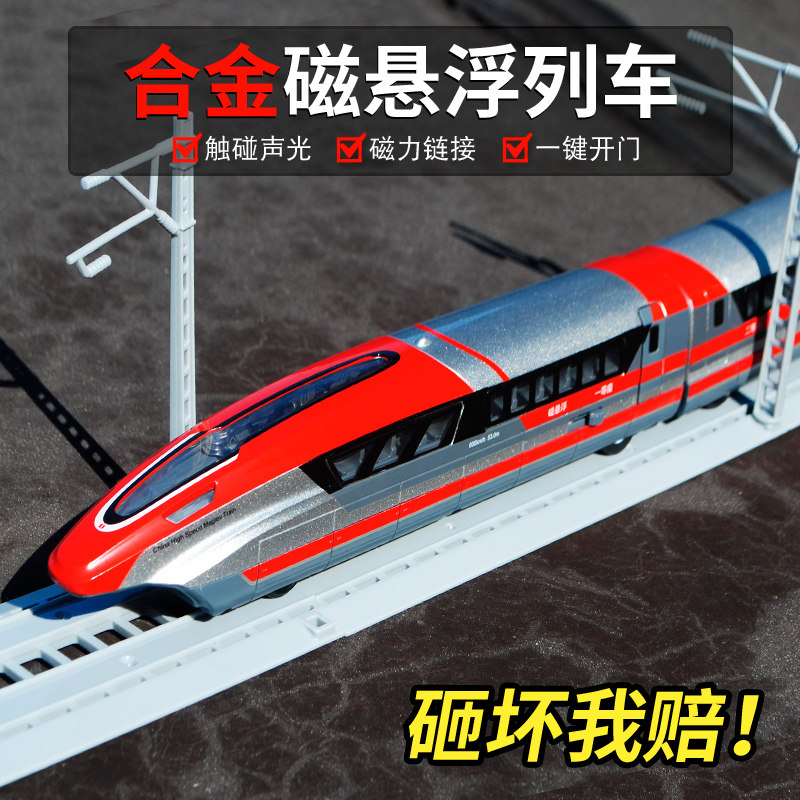 Alloy Magnetic Levitation Train Toy - Children's High-Speed Rail Model