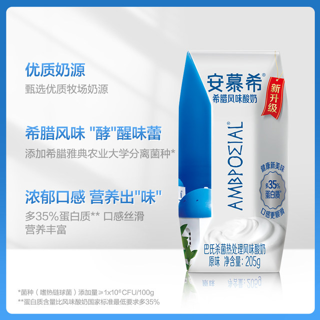 Ilian Muxi Greek-style original yogurt 205g*12 boxes of whole box student breakfast milk special ...