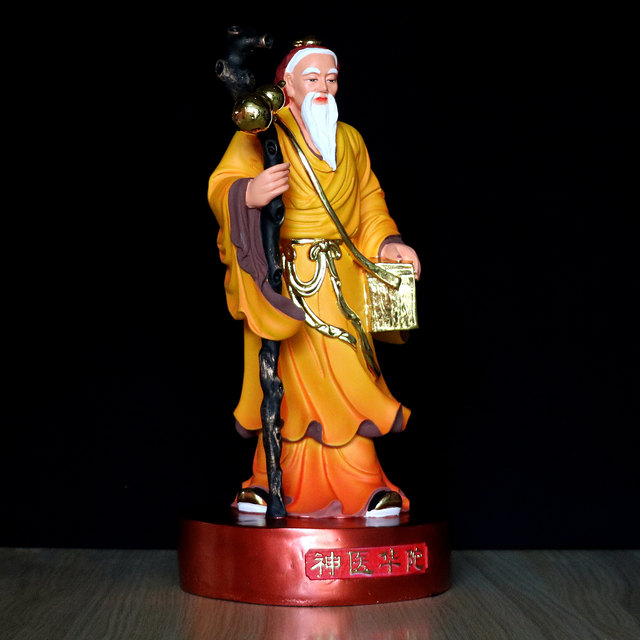 Resin Station Medicine King Hua Yan Medicine King Sun Si, Zhang ...