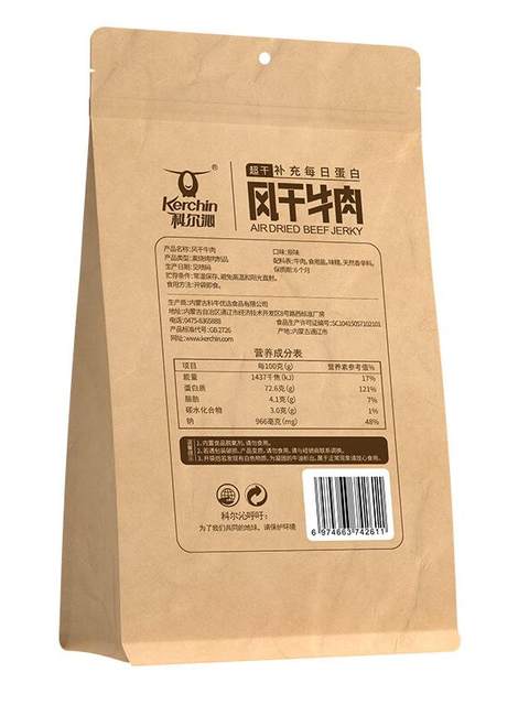Horqin ultra-dry hand-shred air-dried beef jerky 300g original ...