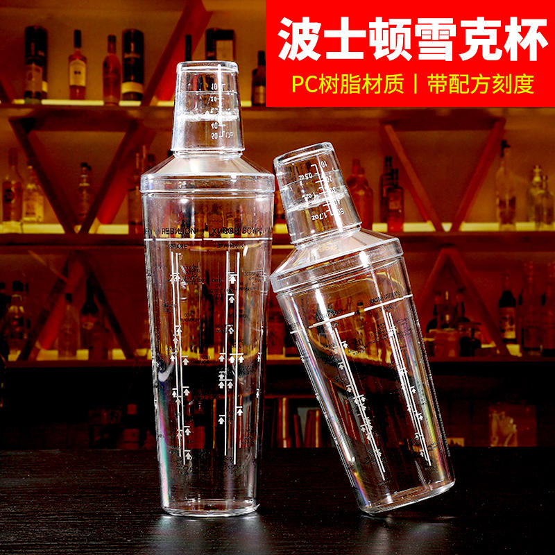 雪克杯奶茶店专用波士顿雪克壶手摇700ml带刻度加厚日式玻璃摇壶-淘宝网