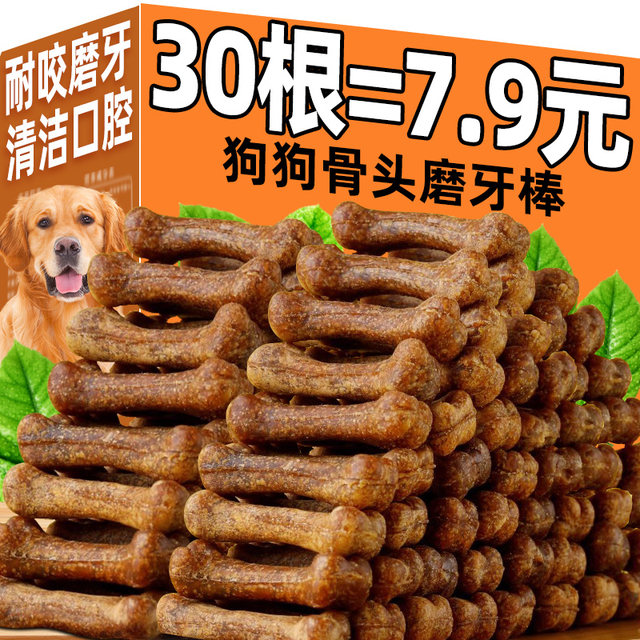 Dog teething stick pet snack bone resistant teething stick toy Teddy ...