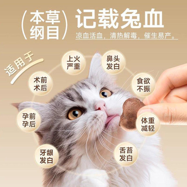 Cat Snacks Rabbit Blood Freeze dried Pet Kittens Teeth Grinding cat-snacks-rabbit-blood-freeze-dried-pet-kittens-teeth-grinding
